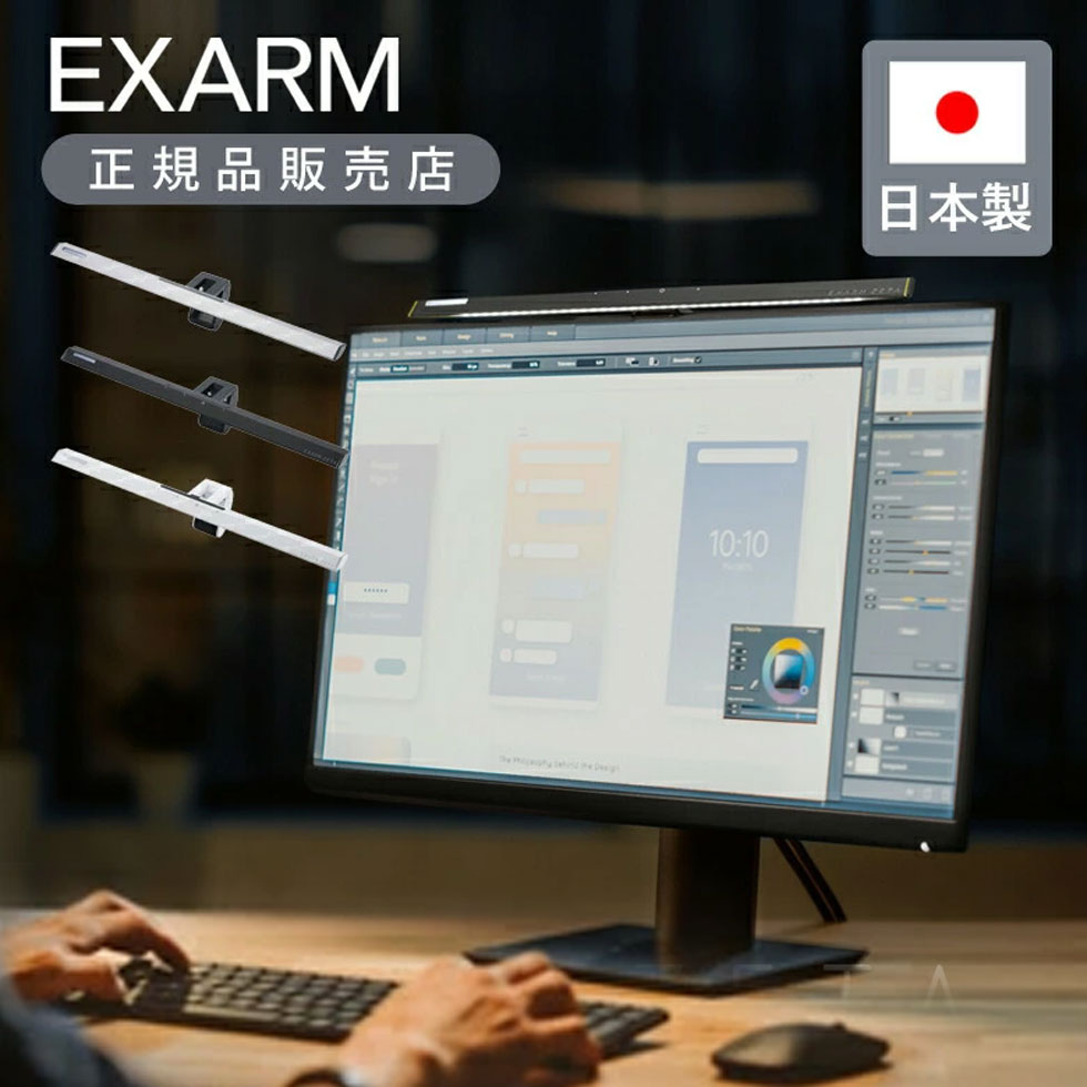 照明のプロが作った目に優しい日本製ゲーミングライト ■取り付け簡単モニターライト ■デスク周りスッキリ、手元を照らすモニターライト ■暗い場所でゲームするゲーマー支持の手元ライト ■リモートワークに使えるフェースライト付き ■デスク周りスッ...