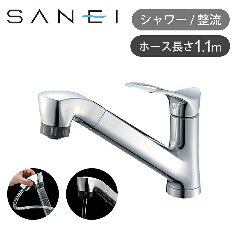 握りやすいリングハンドル仕様●握りやすいリングハンドル仕様●引き出せるホースでヘッドが自由自在●ホース長さ1.1m●温度・吐水調節がレバー一本でできる【商品仕様】【本体サイズ】（幅）5.5×（奥行）25.1×（高さ）64.9cm【本体重量】...