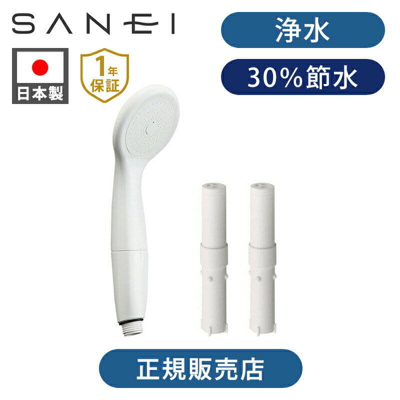 残留塩素を除去して皮膚や髪へのダメージを軽減●残留塩素を除去して皮膚や髪へのダメージを軽減●浴び心地とエコへのこだわり●日本アトピー協会推薦品に認定●節水できるのに水の勢いはそのまま【商品仕様】【本体サイズ】（幅）75×（奥行）6×（高さ）...