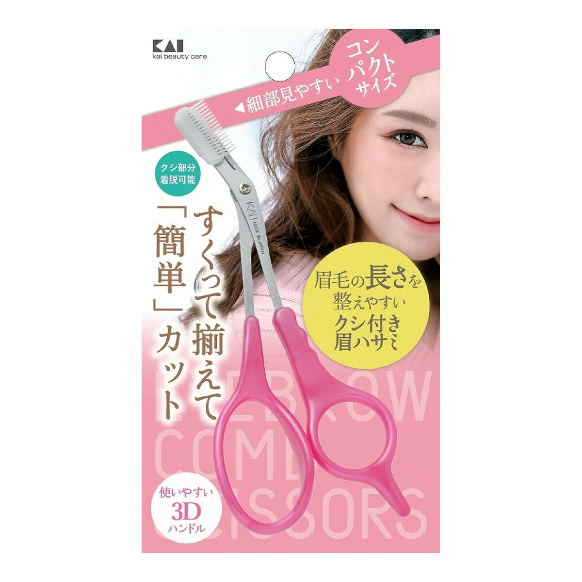 商品名：貝印 KQ3157 クシ付き マユハサミ DX内容量：1本JANコード：4901601306774発売元、製造元、輸入元又は販売元：貝印原産国：日本商品番号：101-m001-4901601306774商品説明片手でラクラク、眉毛の...