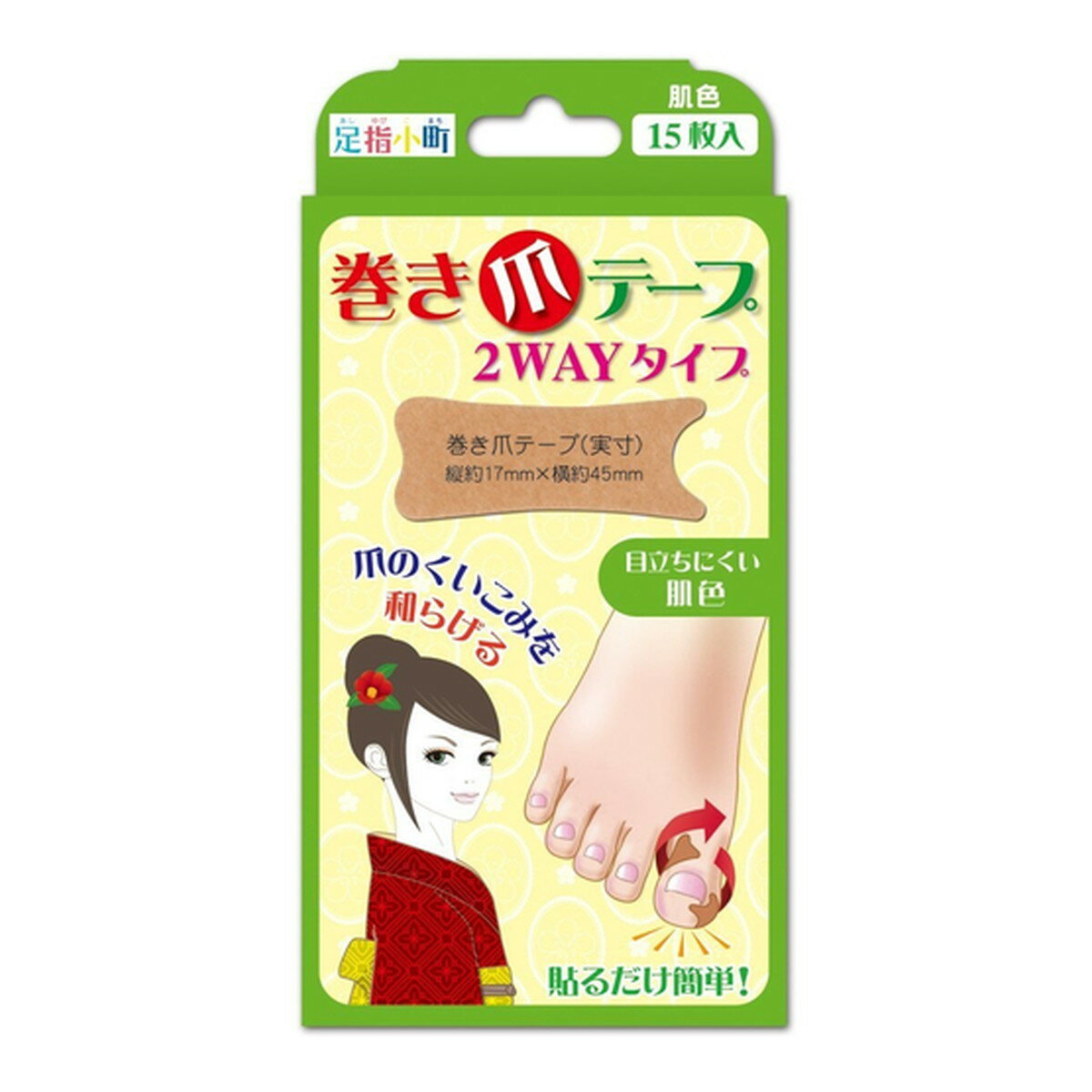 商品名：ミノウラ 足指小町 巻き爪テープ 2WAYタイプ 15枚入内容量：15枚JANコード：4907706300686発売元、製造元、輸入元又は販売元：ミノウラ原産国：日本商品番号：101-m001-4907706300686商品説明皮膚...