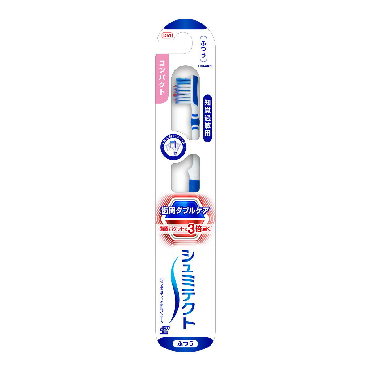 商品名：シュミテクト 歯周ダブルケアEX ハブラシ コンパクト ふつう ※色は選べません内容量：1本JANコード：4987246641418発売元、製造元、輸入元、又は販売元：Haleonジャパン（株）原産国：インド商品番号：101-m00...