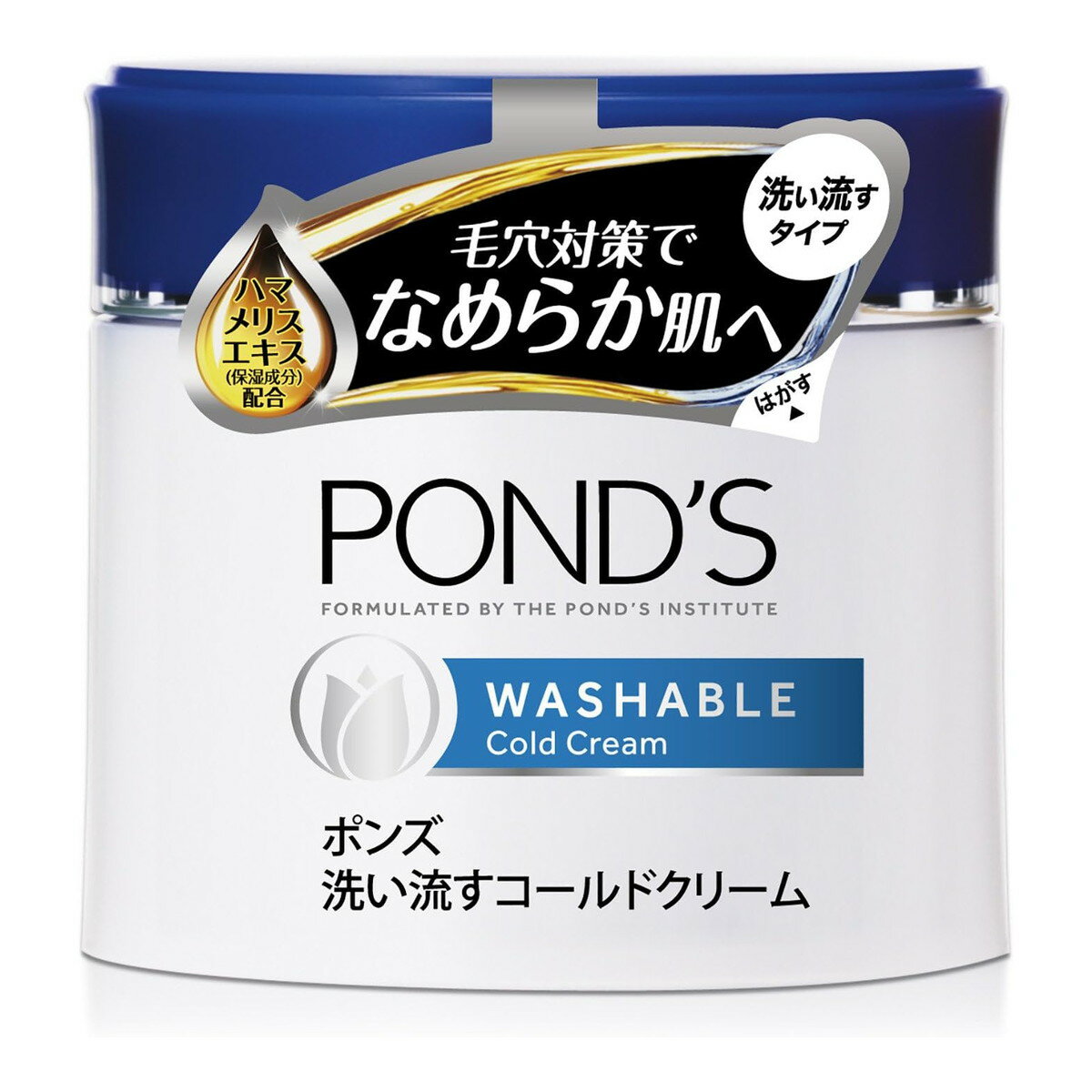 美容エッセンス（肌を整える成分）を製品中40％配合。ハマメリスエキス（天然保湿成分）配合。保湿しながらしっかりメイクを落とし、しっとりとした美肌に。リッチなクリームでマッサージもできる。ポンズ ウォッシャブルコールドクリーム 270g美容エ...