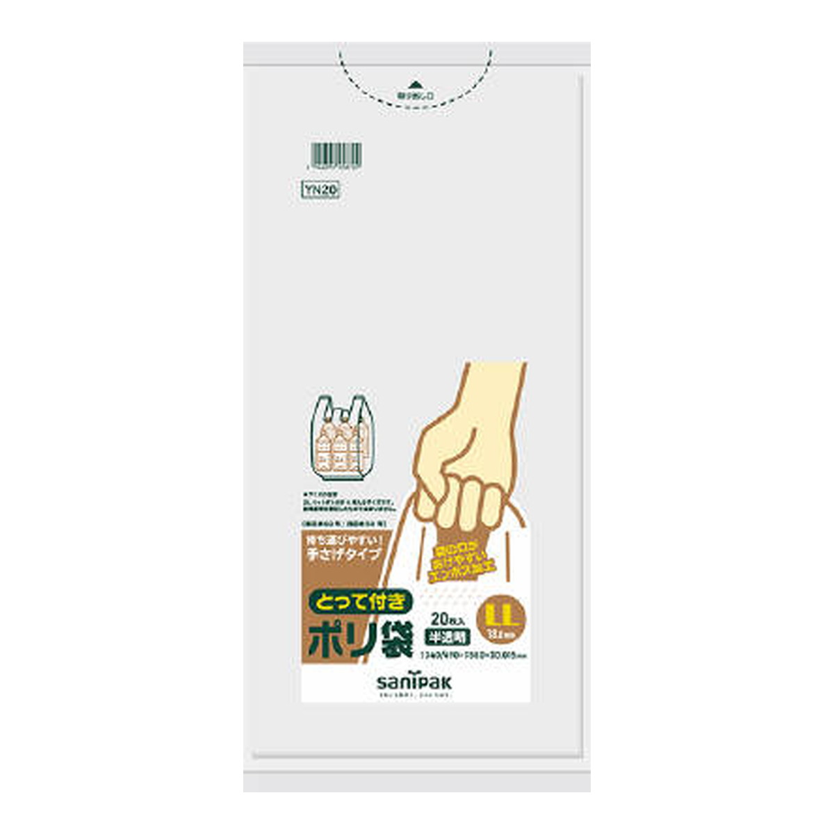 商品名：日本サニパック YN20 とって付きポリ袋 LLサイズ 半透明 20枚 0.015mm内容量：20枚JANコード：4902393558709発売元、製造元、輸入元又は販売元：日本サニパック株式会社原産国：中華人民共和国商品番号：10...