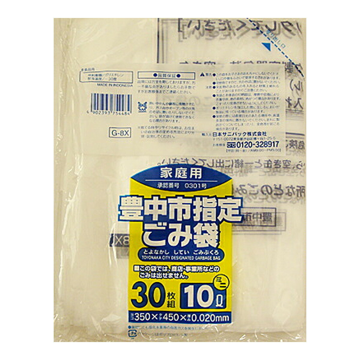 豊中市指定袋の10L。地域指定袋4902393754484101-89898広告文責：アットライフ株式会社TEL 050-3196-1510※商品パッケージは変更の場合あり。メーカー欠品または完売の際、キャンセルをお願いすることがあります。...