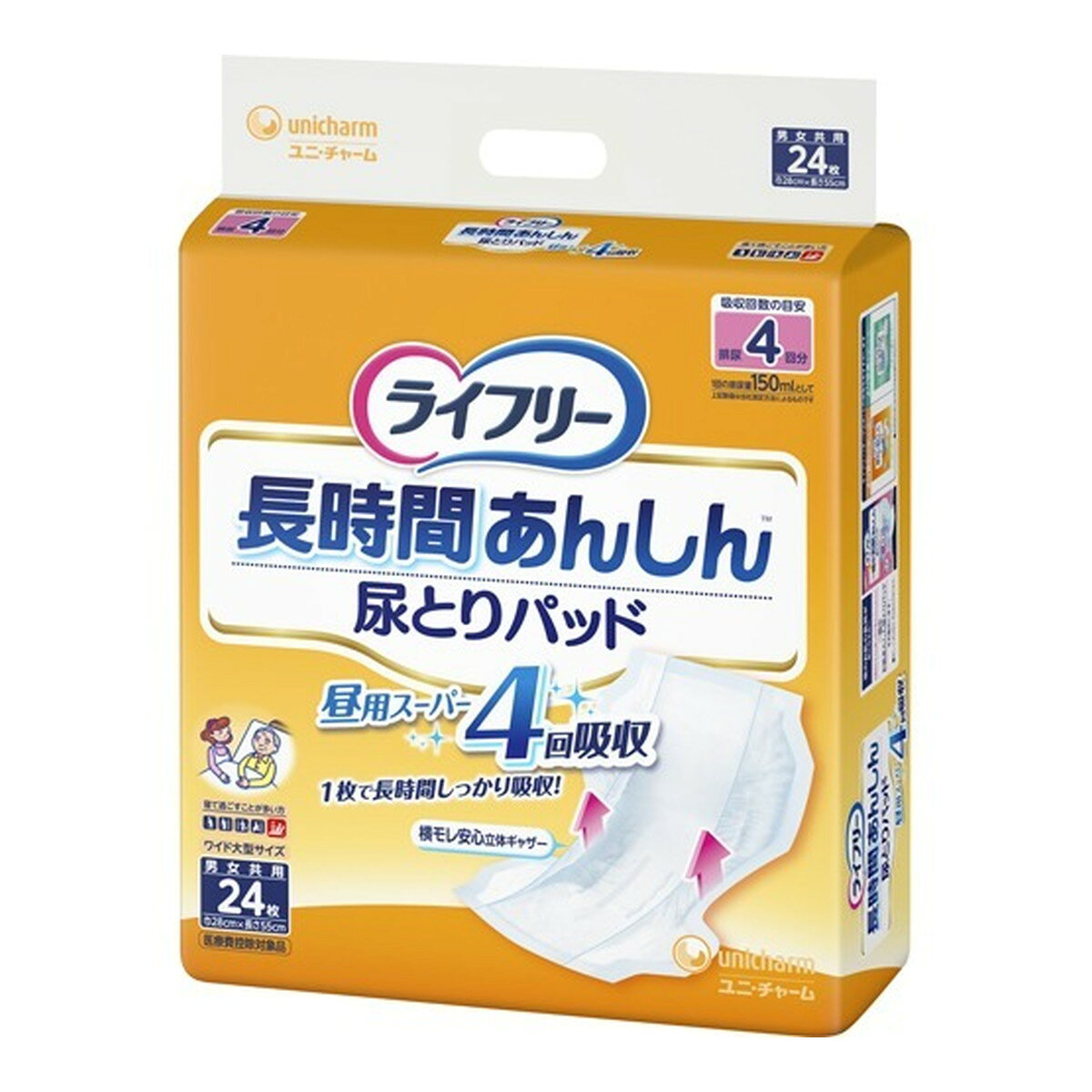 ライフリー 長時間安心尿取り 24枚ブランド：ライフリー販売・製造元：ユニ・チャーム交換回数を削減することで、ご本人も、介護者も長時間安心してすごせる尿もれ用パッドです。体圧がかかった状態でも、尿を瞬間的に下部に引き込むので、おしっこ約4回...