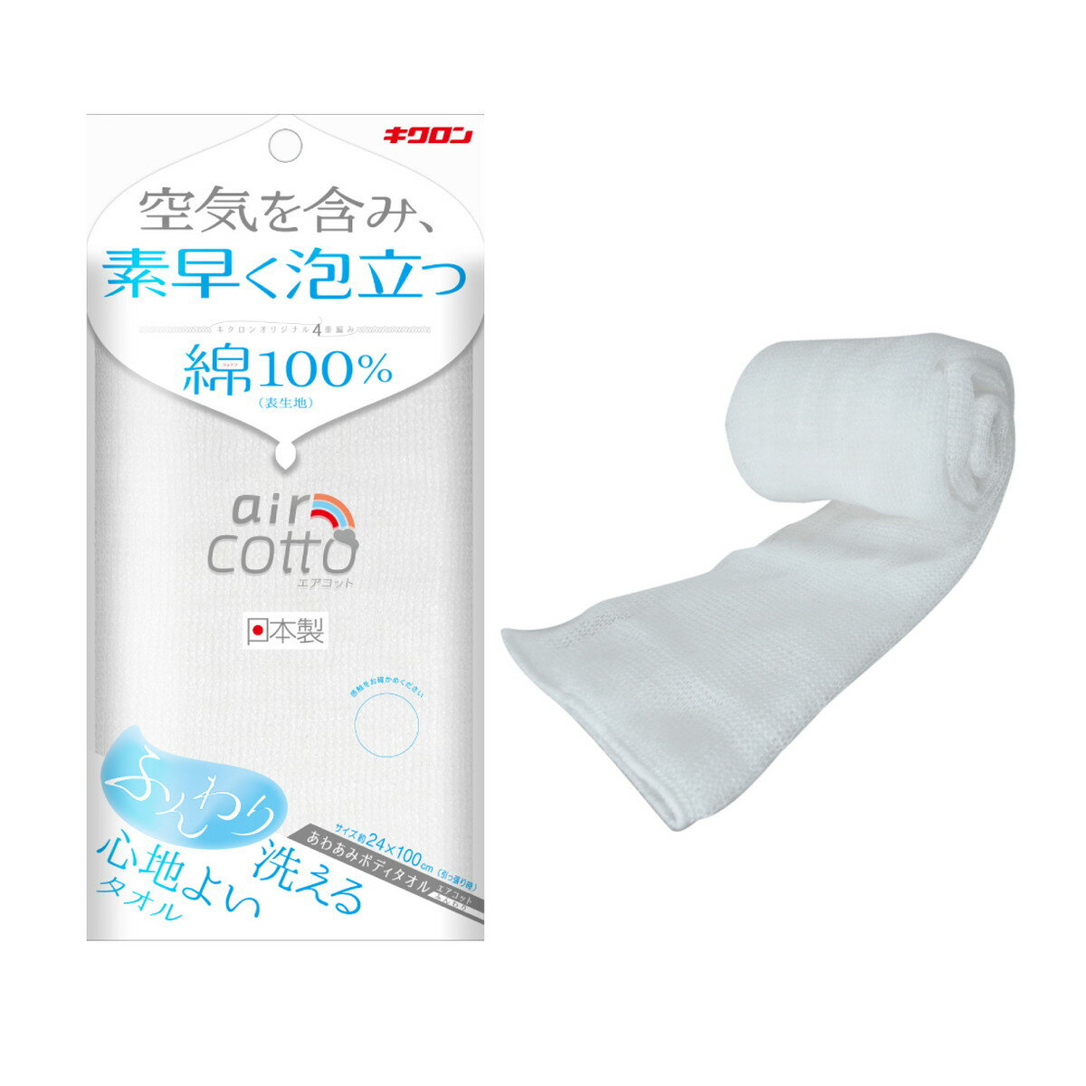 商品名：キクロン あわあみ ボディタオル エアコット ふんわり内容量：1個JANコード：4548404201662発売元、製造元、輸入元又は販売元：キクロン原産国：日本商品番号：101-g001-4548404201662商品説明キクロンオ...