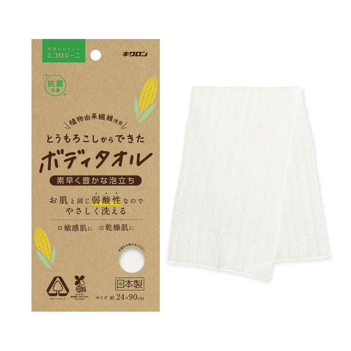 商品名：キクロン エコロジーニ とうもろこしからできた ボディタオル内容量：1枚JANコード：4548404201693発売元、製造元、輸入元又は販売元：キクロン原産国：日本商品番号：101-g001-4548404201693商品説明とう...