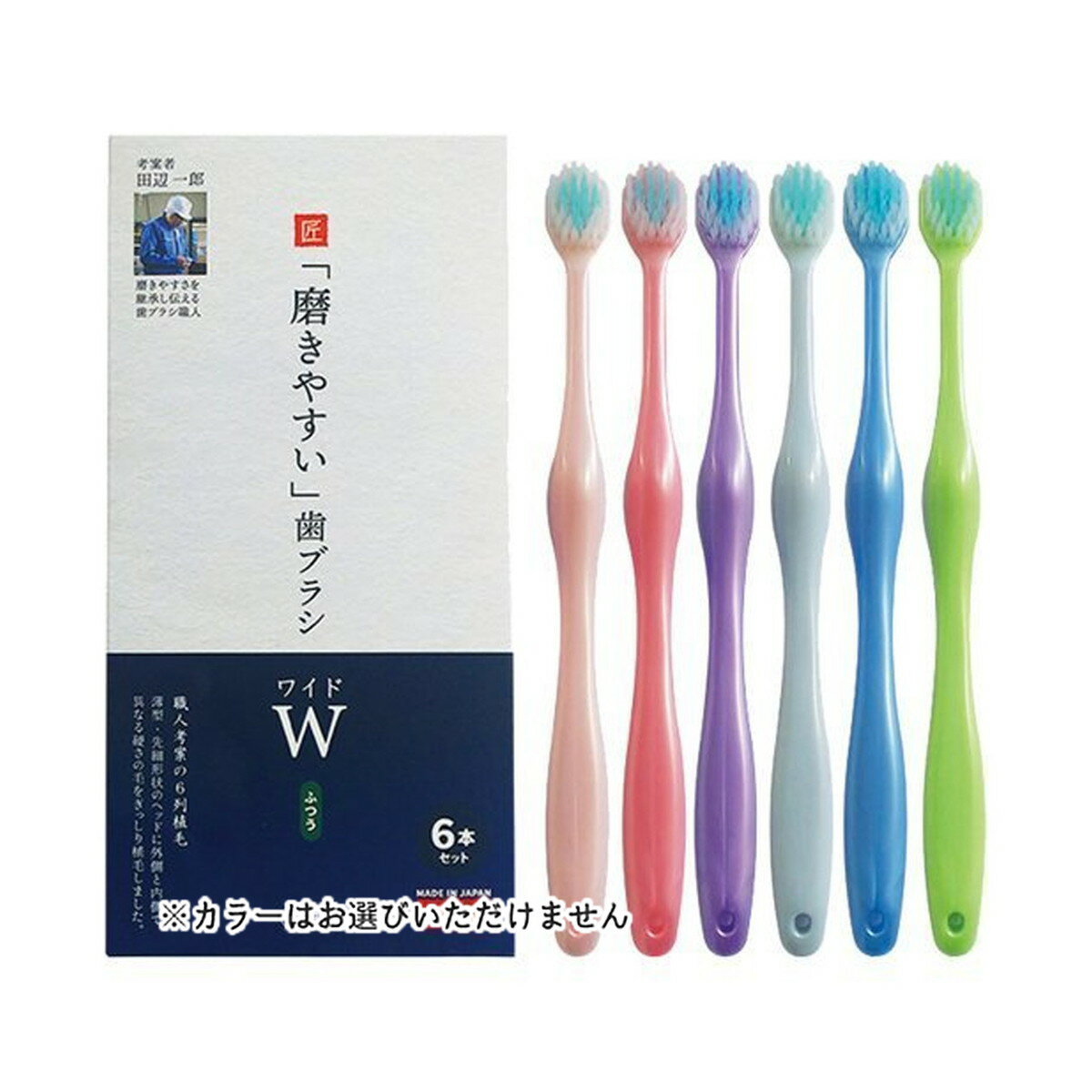 商品名：ライフレンジ LT-56 磨きやすい 歯ブラシ ワイド ふつう 6本セット ※カラーはお選びいただけません。内容量：6本JANコード：4560292161163発売元、製造元、輸入元又は販売元：（株）ライフレンジ原産国：日本商品番号...