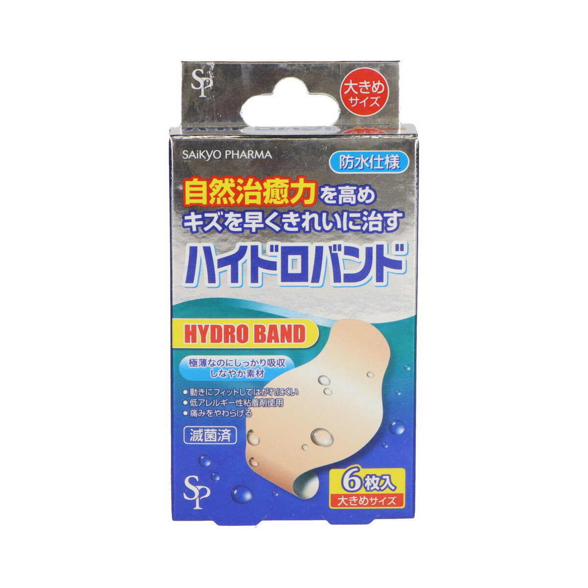 商品名：サイキョウ・ファーマ ハイドロバンド SP おおきめサイズ 6枚入内容量：6枚入JANコード：4562378461754発売元、製造元、輸入元又は販売元：サイキョウ・ファーマ原産国：中国区分：医療機器商品番号：101-m001-45...