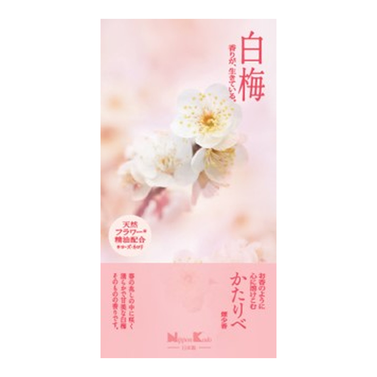 商品名：日本香堂 かたりべ 白梅 バラ詰 100g 線香内容量：100gJANコード：4902125261211発売元、製造元、輸入元又は販売元：日本香堂原産国：日本商品番号：101-g001-4902125261211商品説明最大の魅力は...