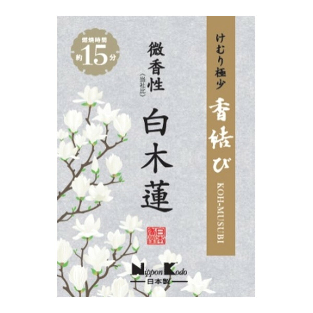 商品名：日本香堂 香結び 微香性 白木蓮 ミニ寸 60g 線香内容量：60gJANコード：4902125269156発売元、製造元、輸入元又は販売元：日本香堂原産国：日本商品番号：101-g001-4902125269156商品説明春の空を...