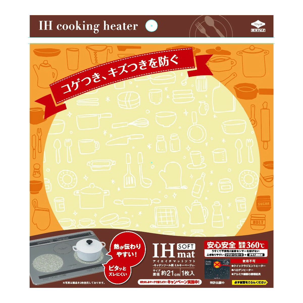 商品名：東洋アルミ IHマット SOFT キッチンツール柄 ミルキーベージュ 1枚入内容量：1枚JANコード：4901987231349発売元、製造元、輸入元又は販売元：東洋アルミエコープロダクツ原産国：中華人民共和国商品番号：101-r0...