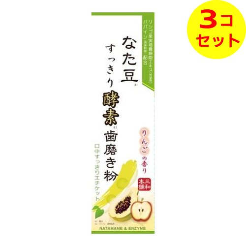 【商品説明】なた豆歯磨き粉、日本一のシェアを誇る、なた豆すっきりシリーズから、今話題の酵素を配合しました！インバウンド需要、国内のでも話題の酵素入りなた豆歯磨き粉です。原産国：日本ブランド：三和本舗商品サイズ：45×165×33JANコード...