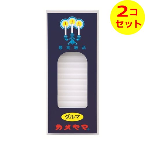 商品名：カメヤマ 小ローソク ダルマ パック包装 約90g(80本入) 神仏用ろうそく内容量：約90gJANコード：4901435007007発売元、製造元、輸入元又は販売元：カメヤマ株式会社原産国：ベトナム商品番号：101-a002-49...