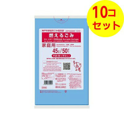商品名：日本サニパック 神戸市 燃えるごみ 45L GK46 青半透明 50枚入内容量：50枚JANコード：4902393750295発売元、製造元、輸入元又は販売元：日本サニパック株式会社原産国：中華人民共和国商品番号：101-k010-...
