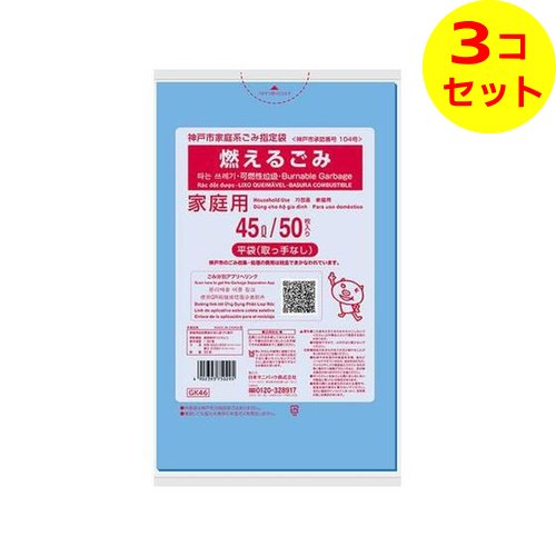 商品名：日本サニパック 神戸市 燃えるごみ 45L GK46 青半透明 50枚入内容量：50枚JANコード：4902393750295発売元、製造元、輸入元又は販売元：日本サニパック株式会社原産国：中華人民共和国商品番号：101-k003-...