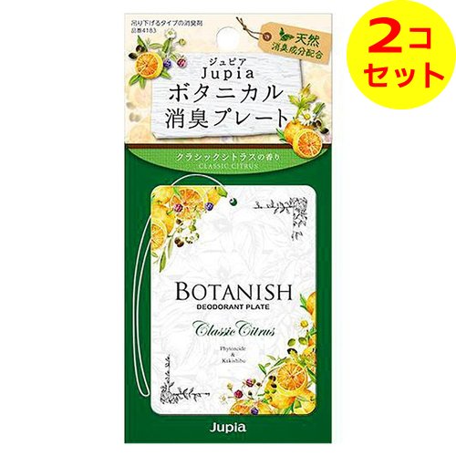 商品名：晴香堂 ボタニカル 消臭プレート クラシックシトラス内容量：1個JANコード：4976363123242発売元、製造元、輸入元又は販売元：晴香堂株式会社原産国：日本商品番号：101-a002-4976363123242商品説明植物の...