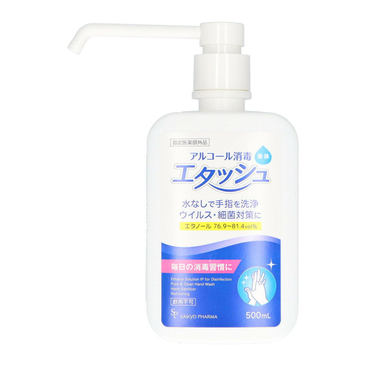商品名：サイキョウ・ファーマ エタッシュ ハンド 消毒液 500МL内容量：500mlJANコード：4562378463789発売元、製造元、輸入元又は販売元：サイキョウ・ファーマ原産国：中国区分：指定医薬部外品商品番号：101-r001-...