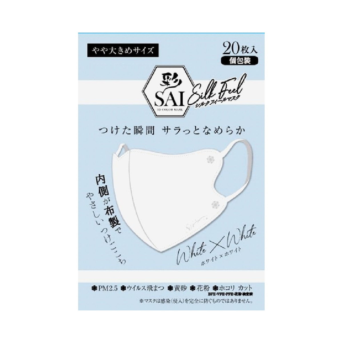 商品名：日翔 彩 シルクフィールマスク やや大きめ ホワイト×ホワイト 20枚入 個包装内容量：20枚JANコード：4570084521976発売元、製造元、輸入元又は販売元：日翔商品番号：101-r001-4570084521976商品説...