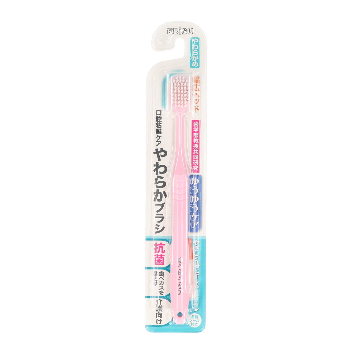 商品名：エビス ゆうゆうケア やわらかブラシ やわらかめ 歯ブラシ ※色は選べません内容量：1本JANコード：4901221845202発売元、製造元、輸入元又は販売元：エビス原産国：日本商品番号：101-r001-490122184520...