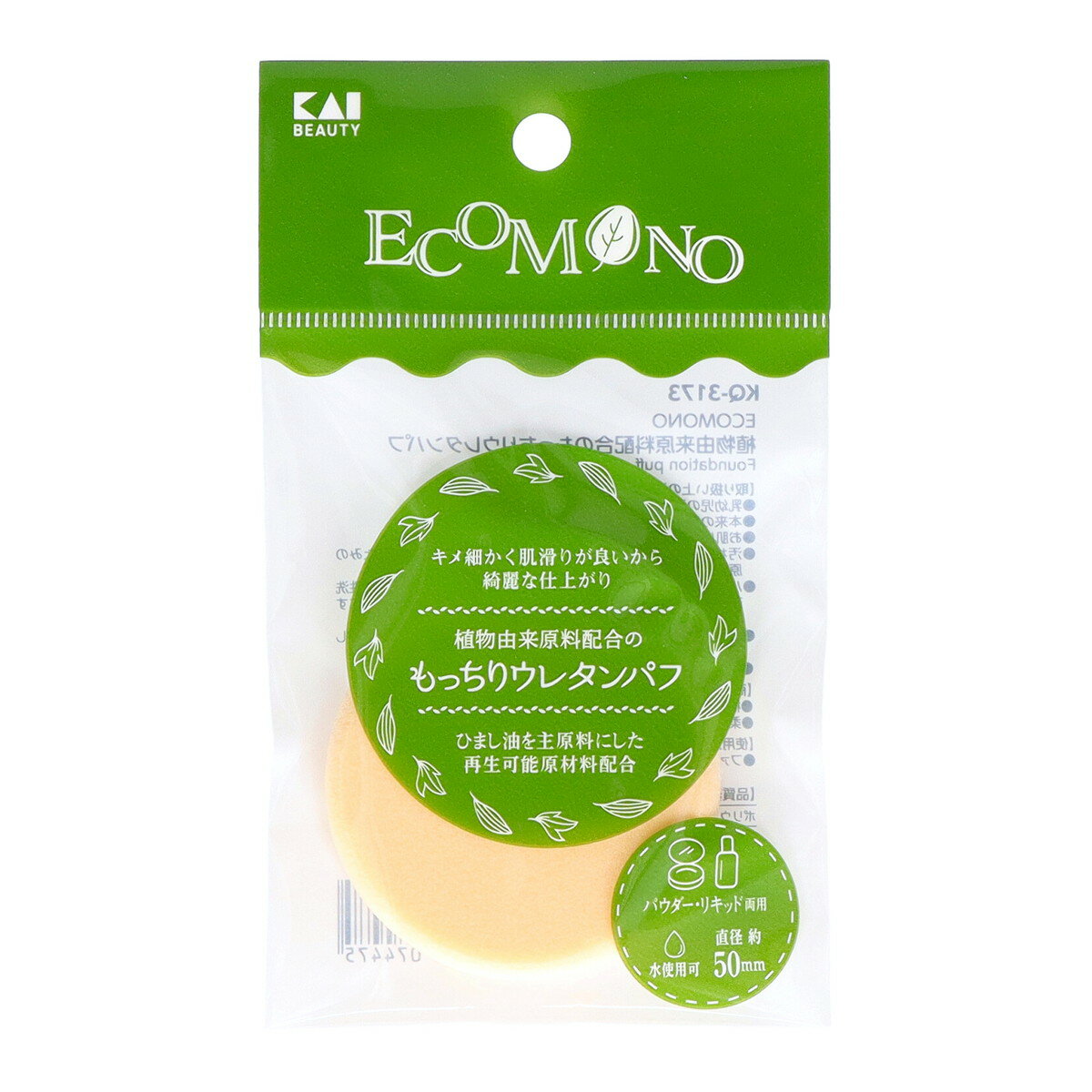 商品名：貝印 KQ3173 植物由来原料配合のもっちりウレタンパフ内容量：1個JANコード：4901601074475発売元、製造元、輸入元又は販売元：貝印原産国：日本商品番号：101-r003-4901601074475商品説明マシュマロ...