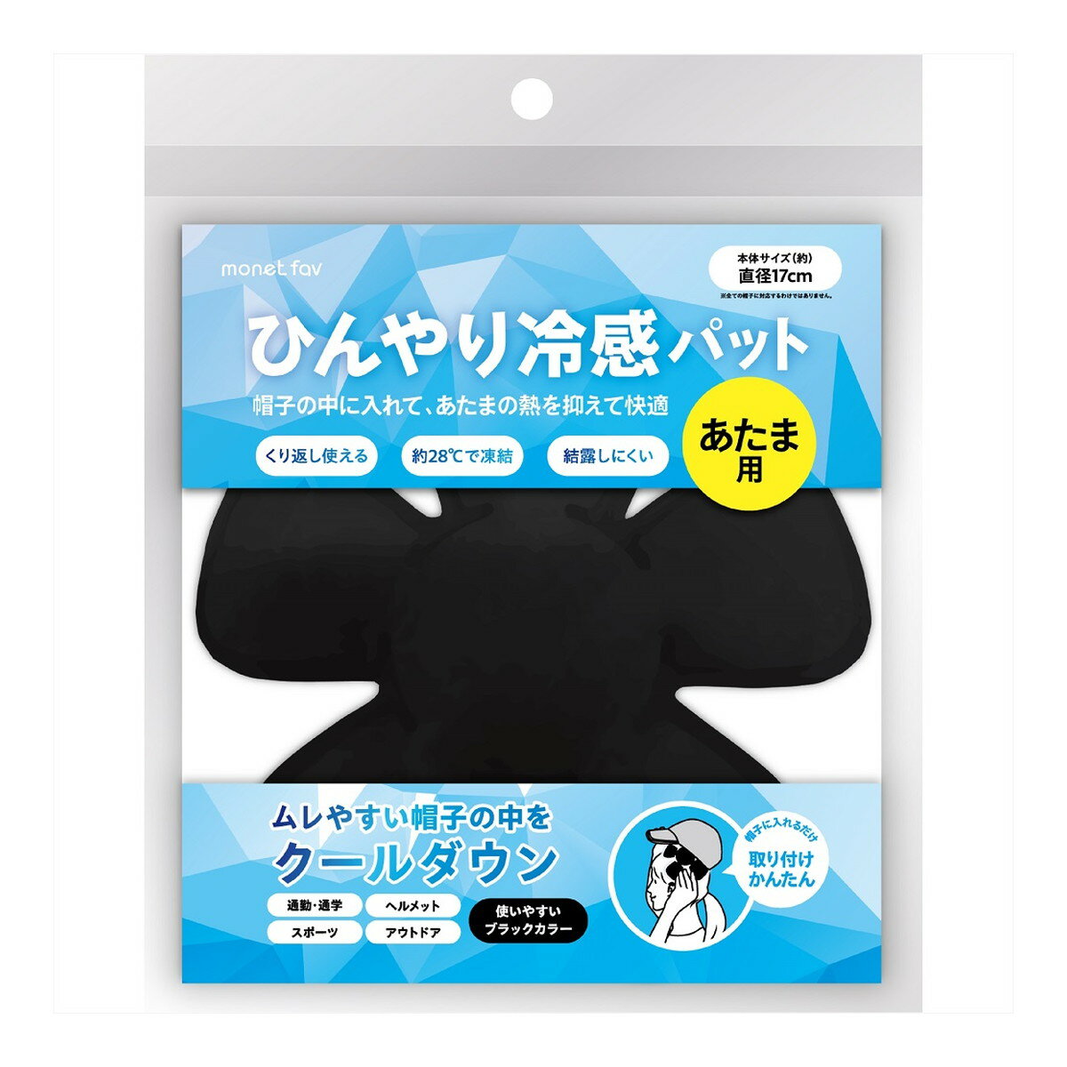 商品名：日翔 ひんやり冷感パット あたま用 ブラック内容量：1個JANコード：4570084524892発売元、製造元、輸入元又は販売元：日翔原産国：中国商品番号：101-r008-4570084524892商品説明ヘルメット、通勤通学、ス...