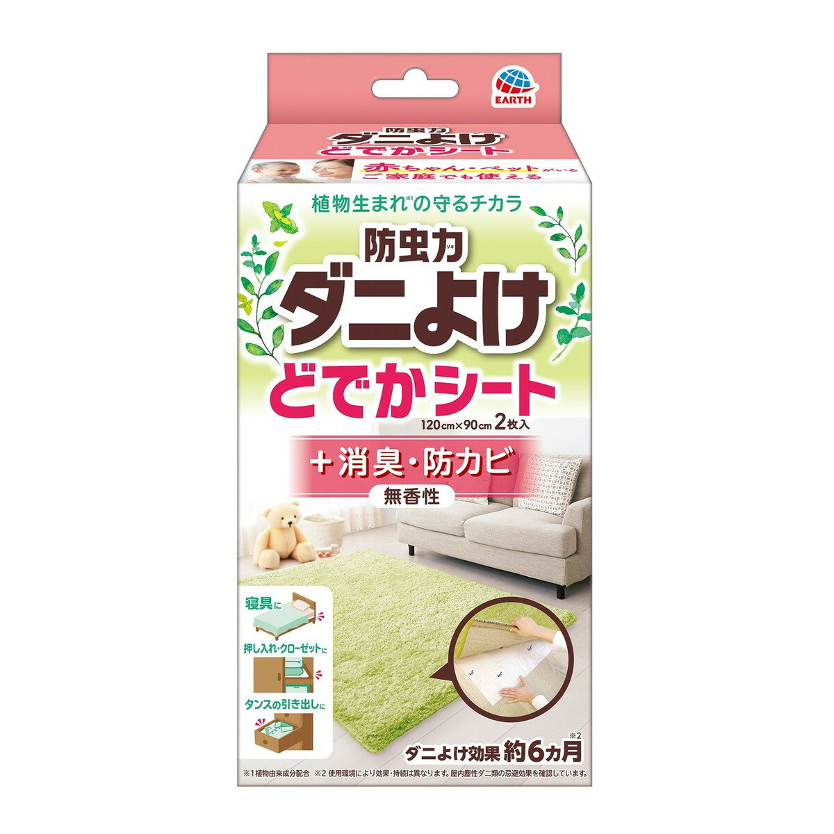 商品名：アース製薬 防虫力 ダニよけ どでかシート 消臭 防カビ 無香性 ダニよけシート 2枚入り内容量：2枚入りJANコード：4901080217219発売元、製造元、輸入元又は販売元：アース製薬原産国：中国商品番号：101-r003-4...