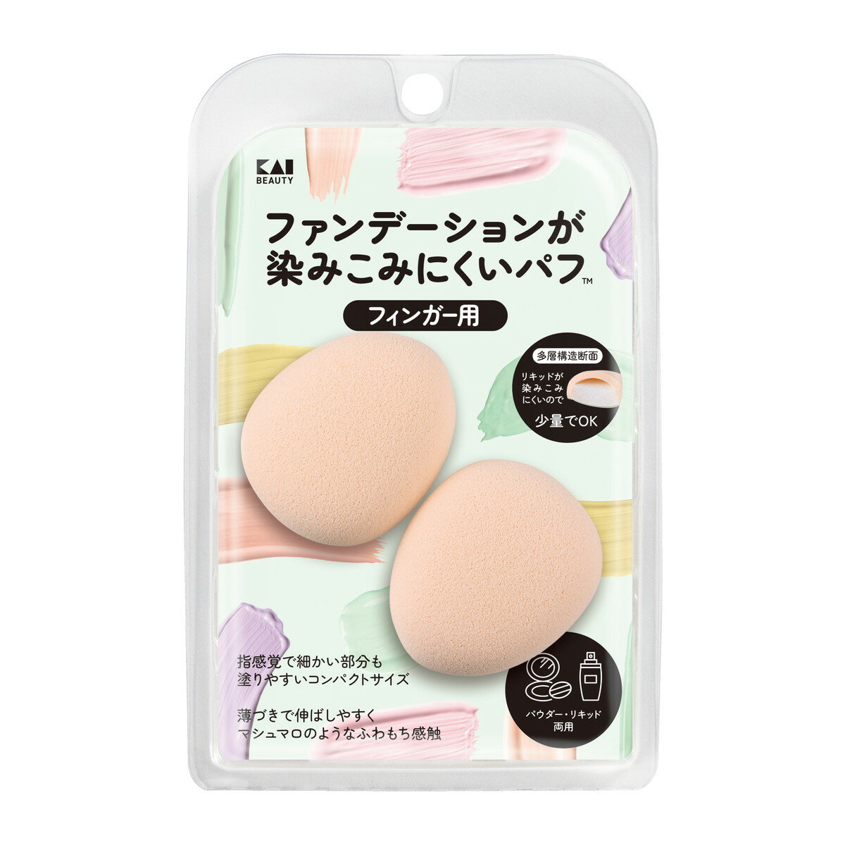 商品名：貝印 KQ3290 ファンデーションが染みこみにくいパフ フィンガー用内容量：2コJANコード：4901601079920発売元、製造元、輸入元又は販売元：貝印原産国：中国商品番号：101-r001-4901601079920商品説...