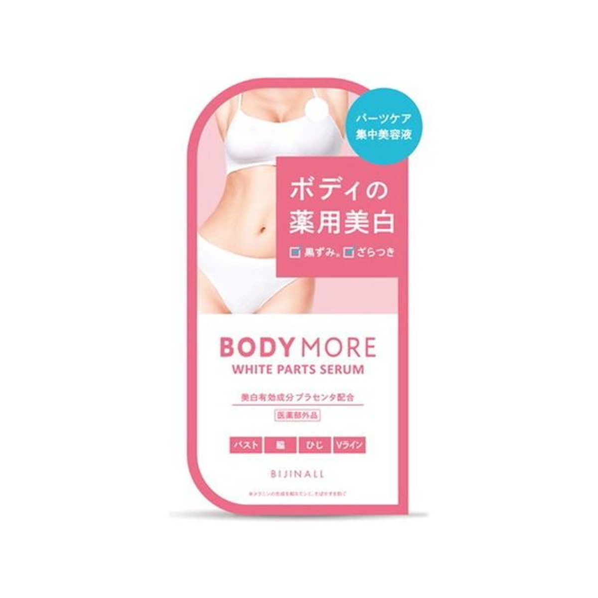 商品名：ビジナル ボディモア ホワイトパーツセラム 30g 医薬部外品内容量：30gJANコード：4573492152145発売元、製造元、輸入元又は販売元：ビジナル原産国：日本区分：医薬部外品商品番号：103-4573492152145商...