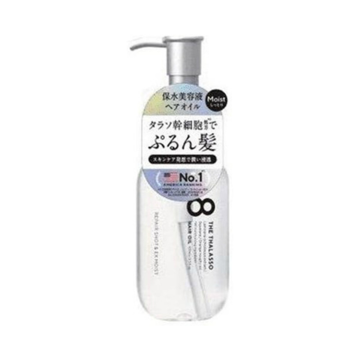 商品名：ステラシード エイトザタラソ モイスト ヘアオイル 100ml内容量：100mlJANコード：4589919562671発売元、製造元、輸入元又は販売元：ステラシード原産国：日本区分：化粧品商品番号：103-r001-4589919...