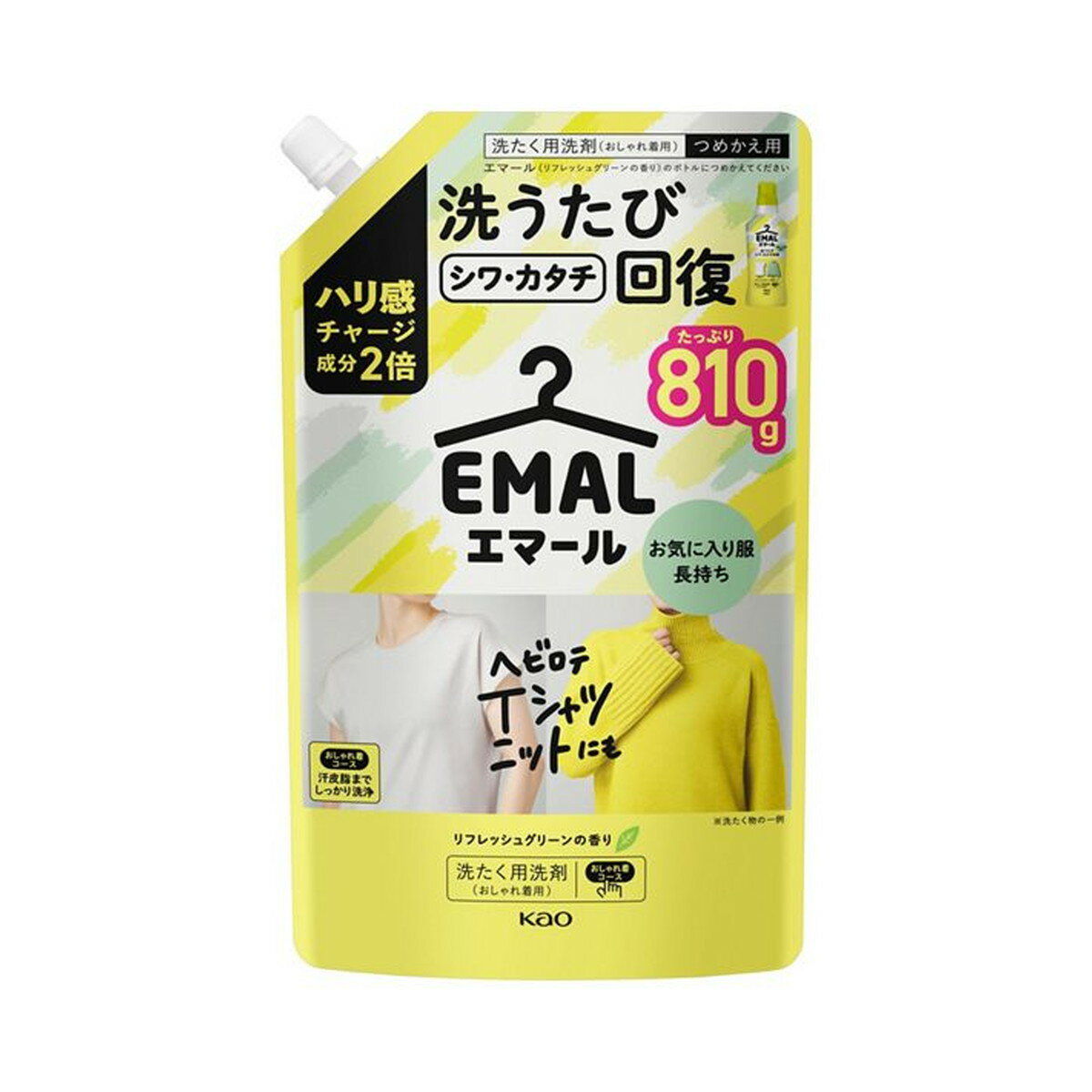 商品名：花王 エマール リフレッシュグリーンの香り つめかえ用 810g 洗たく用洗剤 おしゃれ着用内容量：810gJANコード：4901301453587発売元、製造元、輸入元又は販売元：花王原産国：日本商品番号：103-r004-490...