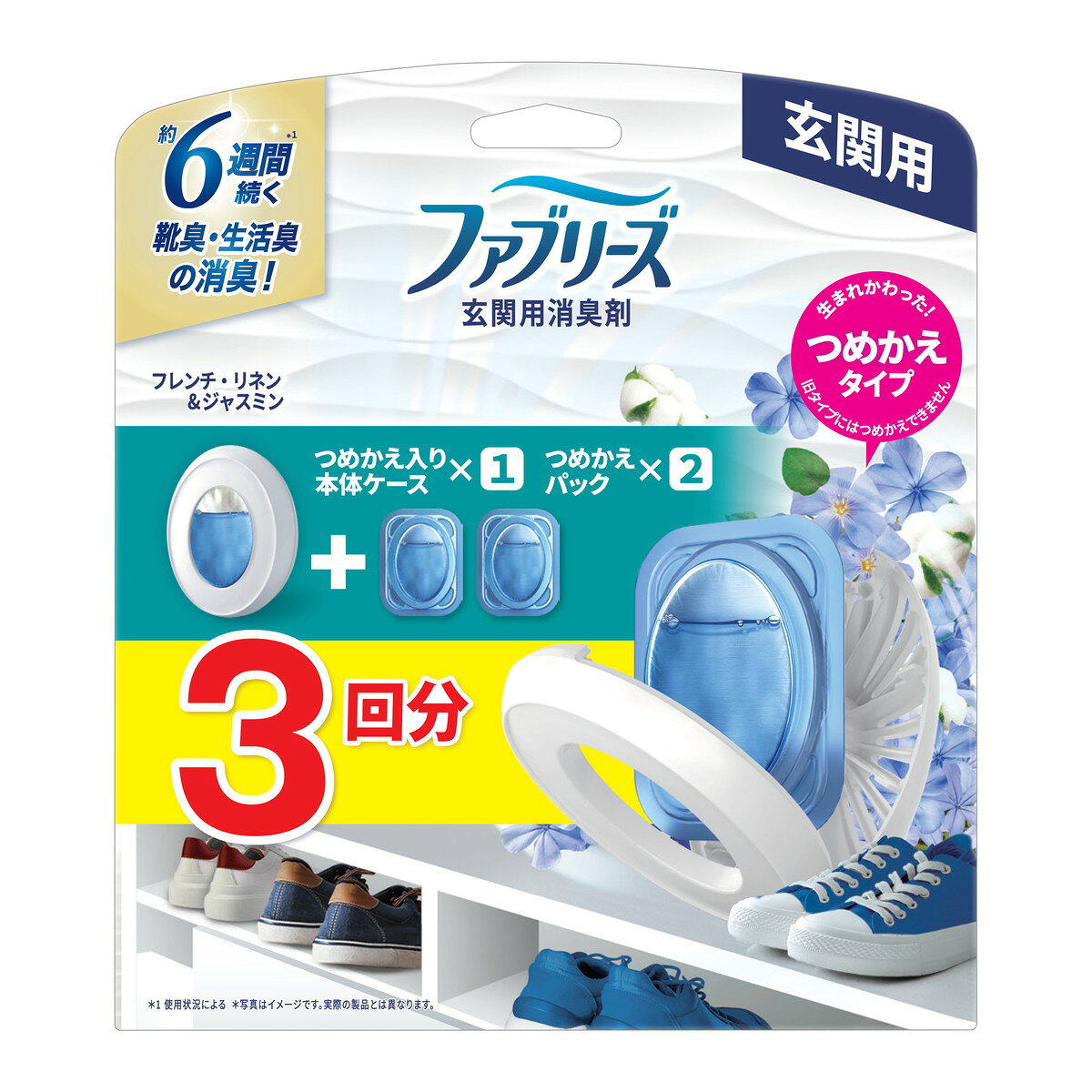 商品名：P&G ファブリーズ 玄関用 消臭剤 フレンチ・リネン&ジャスミン 本体 + つめかえ2個パック内容量：本体+つめかえ2個パックJANコード：4987176263445発売元、製造元、輸入元又は販売元：P&Gジャパン合同会社原産国：...