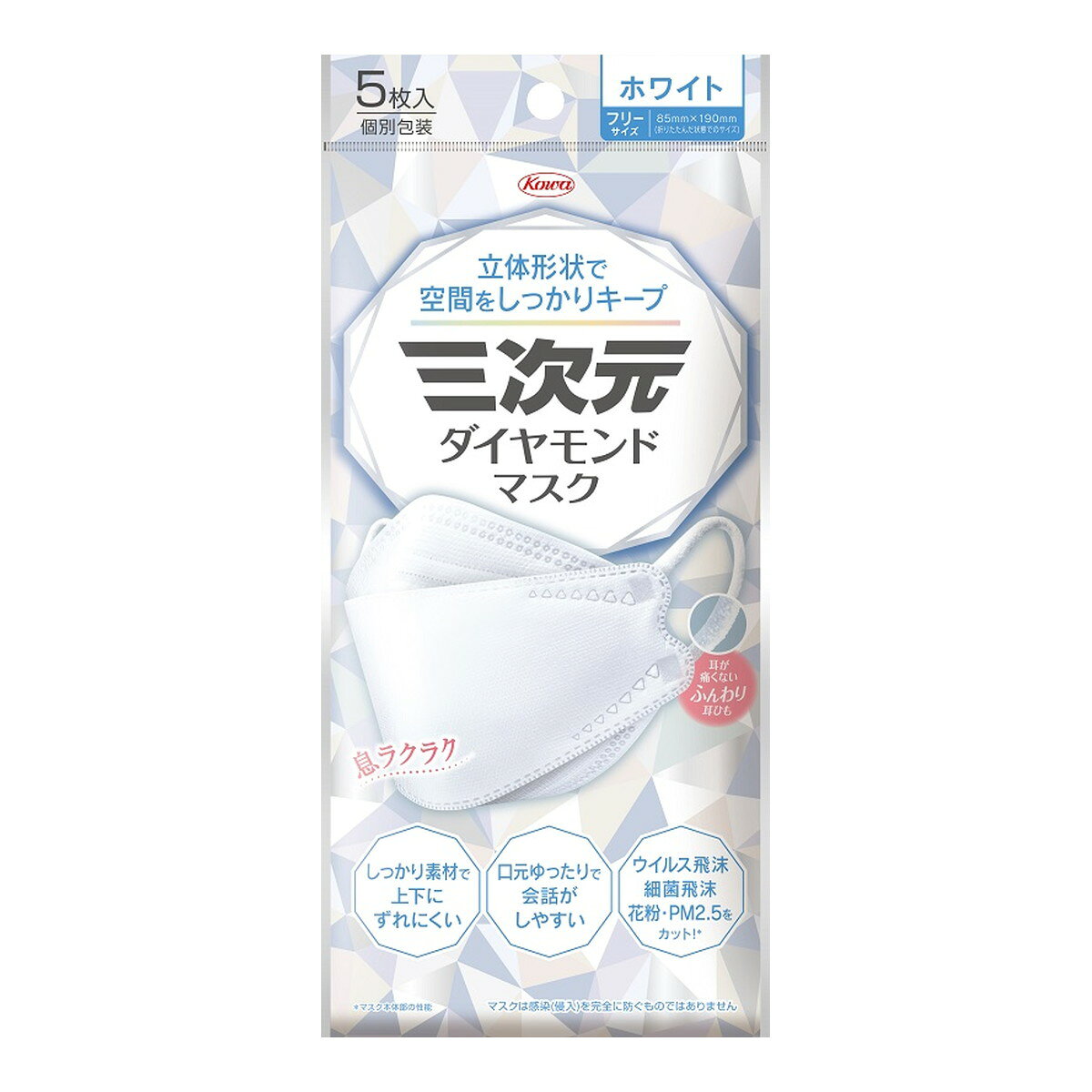 商品名：興和 三次元 ダイヤモンド マスク フリーサイズ ホワイト 5枚入内容量：5枚JANコード：4987973220429発売元、製造元、輸入元又は販売元：興和株式会社原産国：中華人民共和国商品番号：103-r001-498797322...