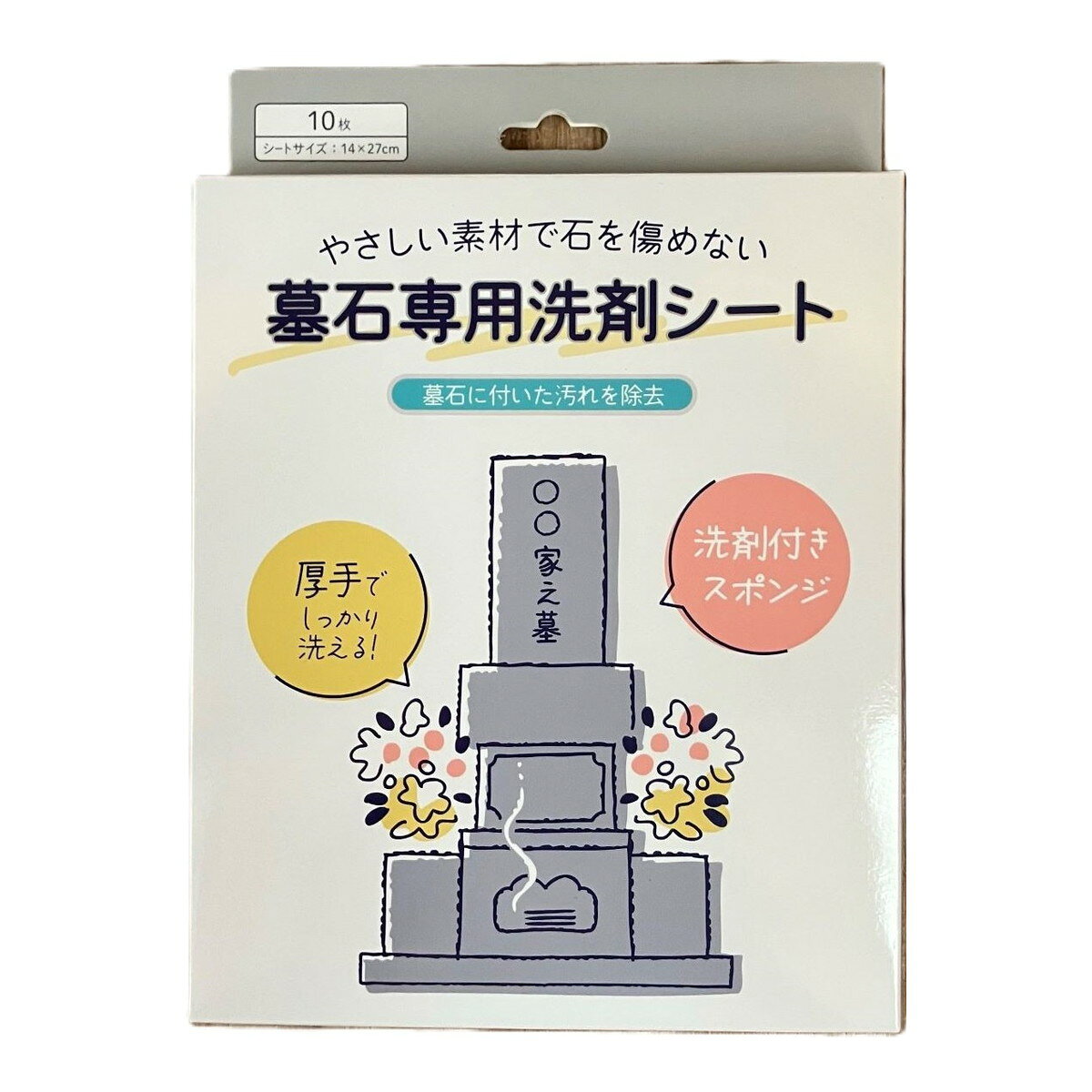 商品名：九州フラワーサービス 墓石専用 洗剤シート 10枚 墓石クリーナー 洗剤付きスポンジ内容量：10枚JANコード：4538353823633発売元、製造元、輸入元又は販売元：九州フラワーサービス原産国：中国商品番号：101-r001-...