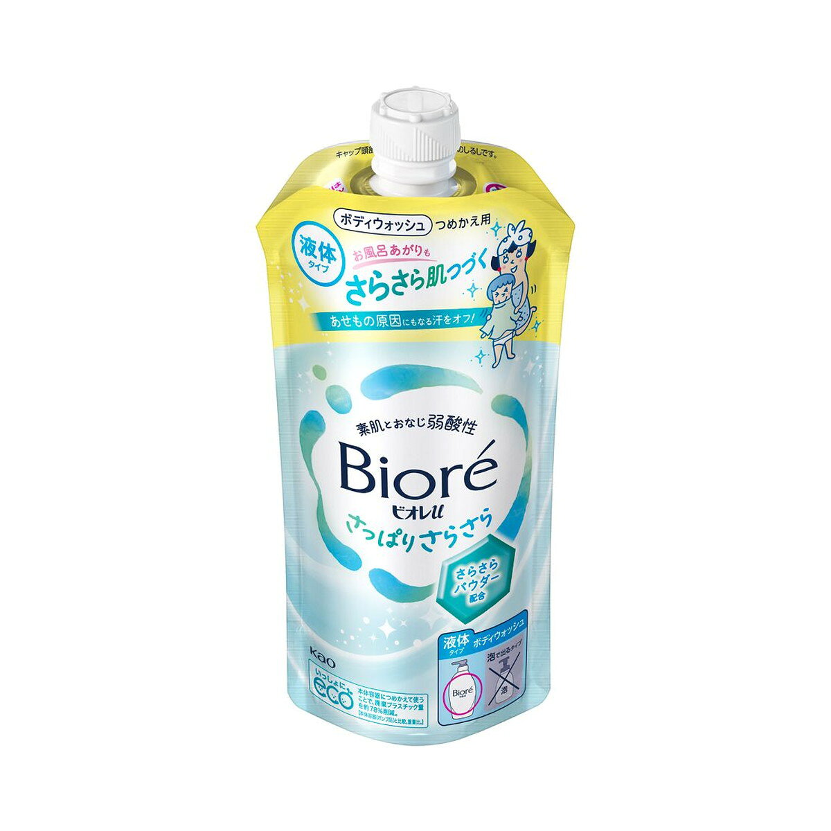 商品名：花王 ビオレu さっぱりさらさら つめかえ用 320mL ボディウォッシュ 液体タイプ内容量：320mLJANコード：4901301458650発売元、製造元、輸入元又は販売元：花王原産国：日本区分：化粧品商品番号：101-r004...