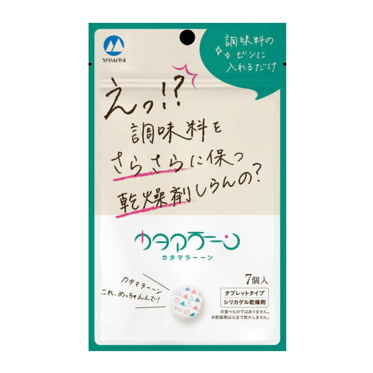 商品名：山仁薬品 調味料専用乾燥剤 カタマラーーン 7個入 シリカゲル乾燥剤内容量：7個JANコード：4956771221211発売元、製造元、輸入元又は販売元：山仁薬品原産国：日本商品番号：101-r002-4956771221211商品...