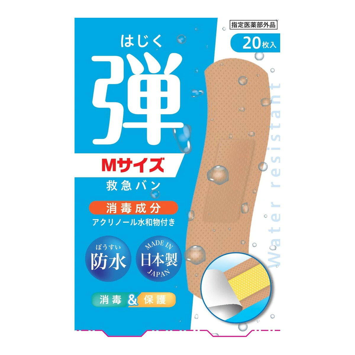 商品名：阿蘇製薬 デルガード 救急バン 防水 Mサイズ 20枚入内容量：20枚入JANコード：4970883015780発売元、製造元、輸入元又は販売元：阿蘇製薬原産国：日本区分：指定医薬部外品商品番号：101-r002-497088301...