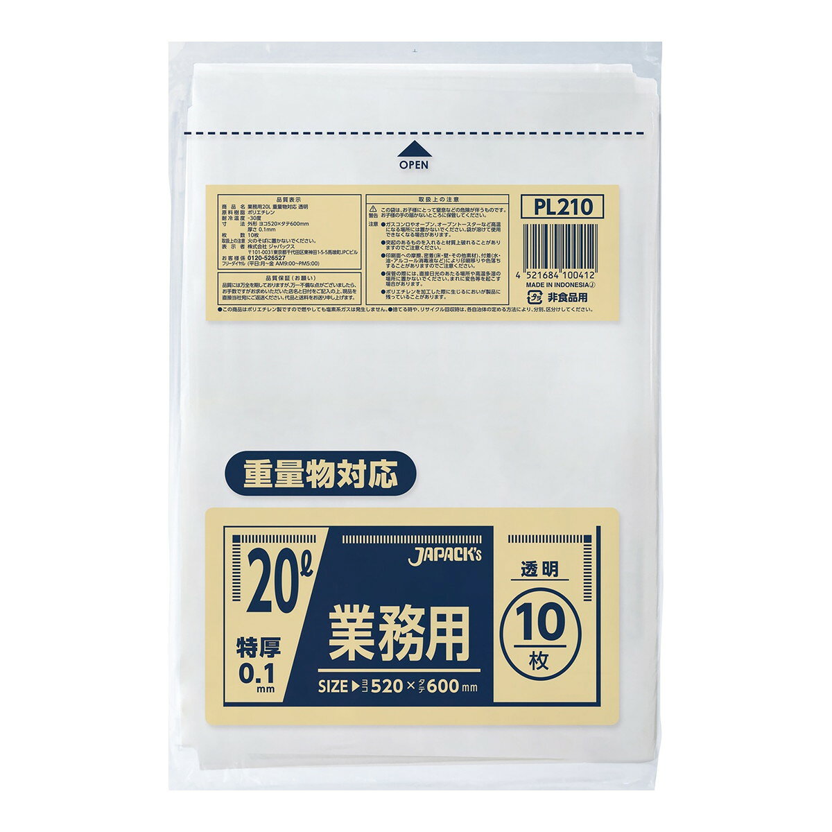 商品名：ジャパックス PL210 業務用 20L 重量物対応 透明 10枚入内容量：10枚入JANコード：4521684100412発売元、製造元、輸入元又は販売元：ジャパックス原産国：インドネシア商品番号：101-r001-4521684...