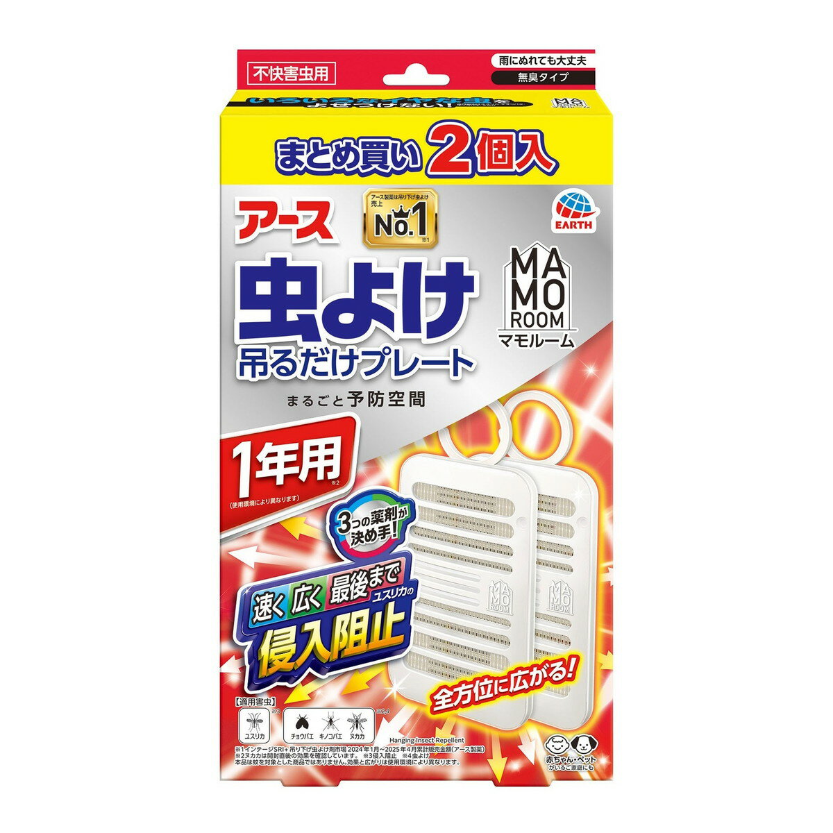 商品名：アース製薬 マモルーム 虫よけ 吊るだけプレート 1年用 2個入 不快害虫用内容量：2個JANコード：4901080327611発売元、製造元、輸入元又は販売元：アース製薬原産国：日本商品番号：101-r001-4901080327...