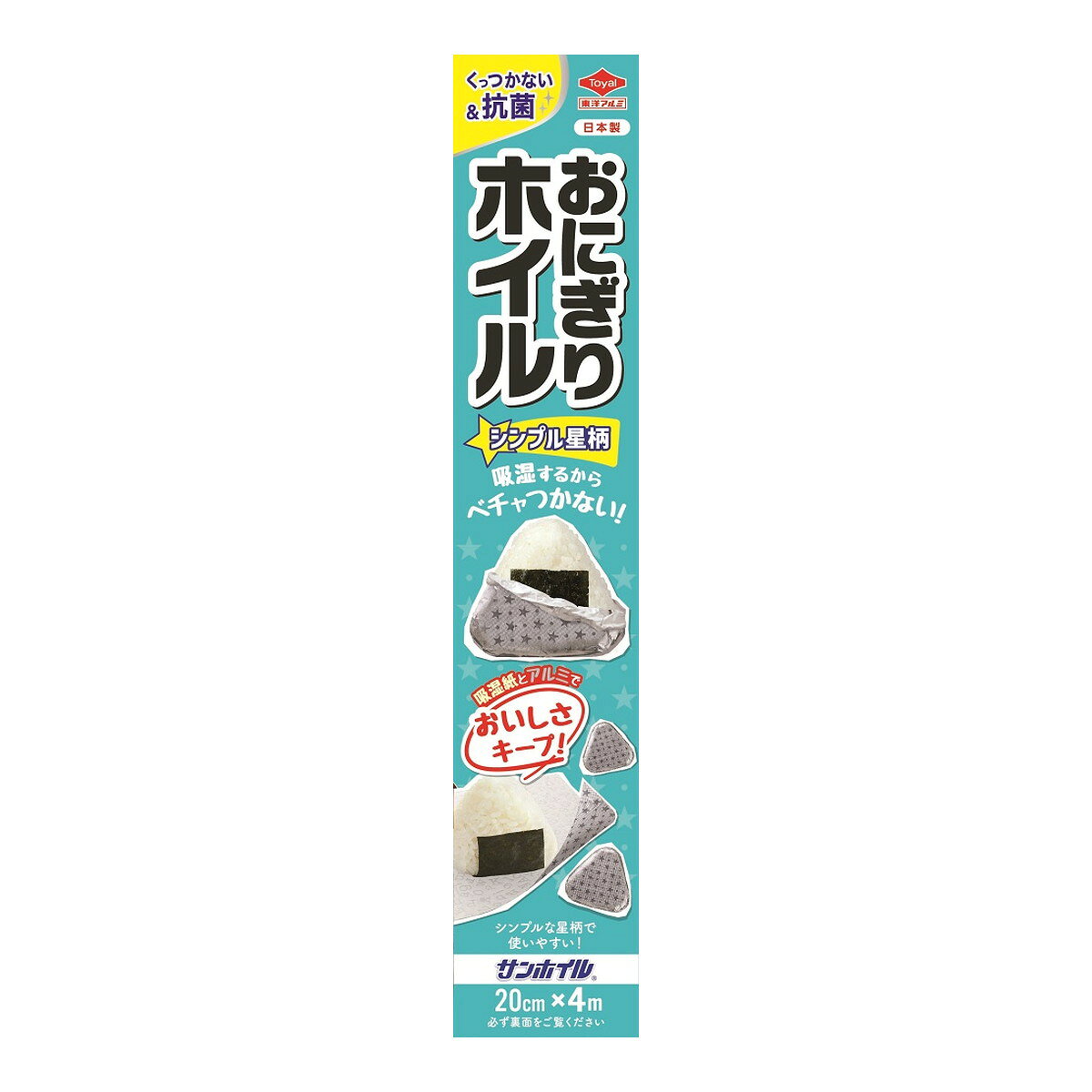 商品名：東洋アルミ 抗菌 おにぎり ホイル シンプル星柄 4m内容量：4mJANコード：4901987202417発売元、製造元、輸入元又は販売元：東洋アルミエコープロダクツ原産国：日本商品番号：101-r001-4901987202417...