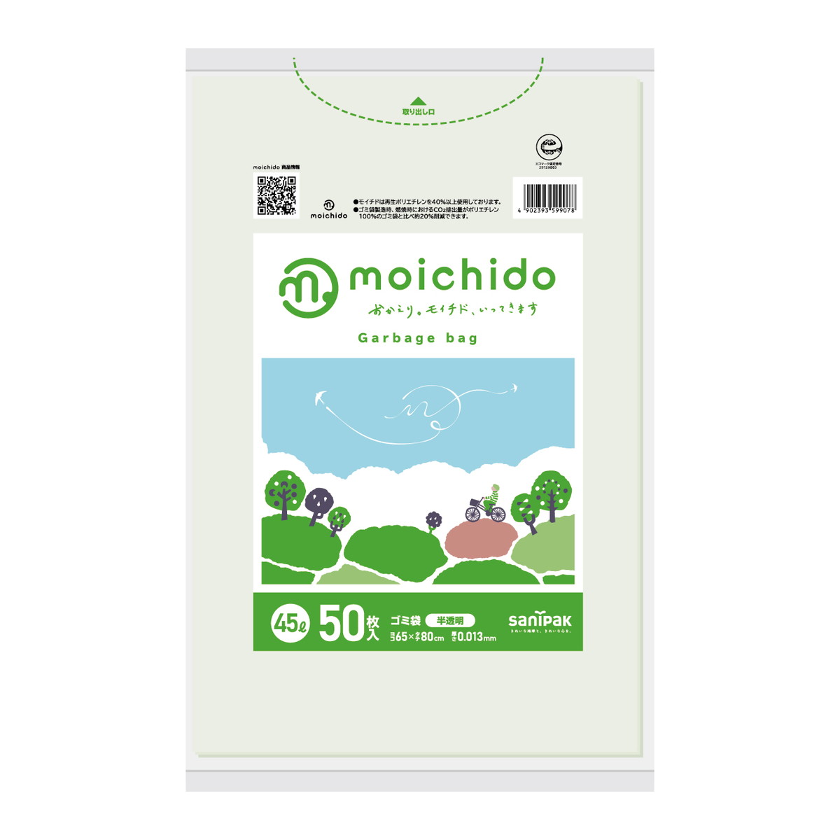 商品名：日本サニパック CM45 moichido 45L 半透明 50枚入 ゴミ袋内容量：50枚JANコード：4902393599078発売元、製造元、輸入元又は販売元：日本サニパック原産国：インドネシア商品番号：101-r005-490...