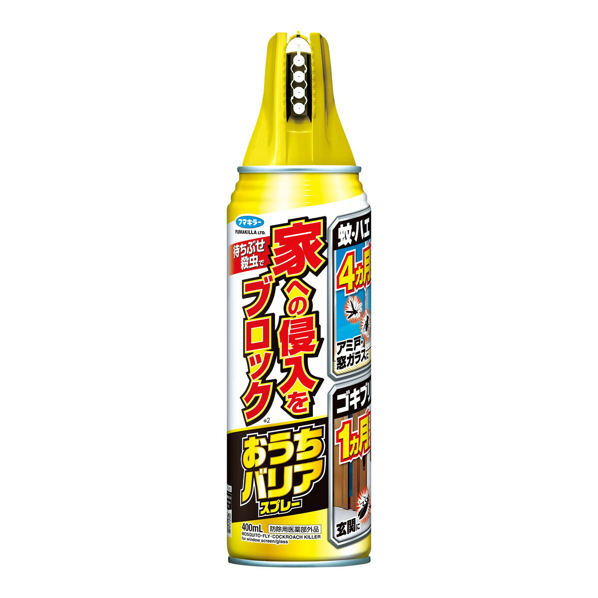 商品名：フマキラー おうちバリア スプレー 400mL内容量：400mlJANコード：4902424453881発売元、製造元、輸入元又は販売元：フマキラー原産国：日本区分：防除用医薬部外品商品番号：101-r030-49024244538...