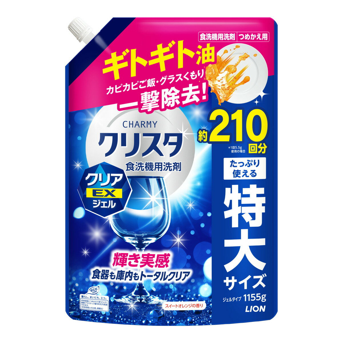 商品名：チャーミークリスタ 食洗機用洗剤 クリアEXジェル スイートオレンジの香り 特大サイズ つめかえ用 1155g 約210回分 ライオン内容量：1155gJANコード：4903301380832発売元、製造元、輸入元又は販売元：ライオ...