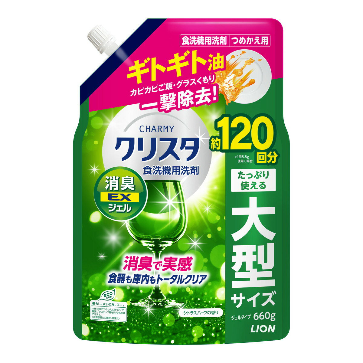 商品名：チャーミークリスタ 食洗機用洗剤 消臭 EXジェル シトラスハーブの香り 大型サイズ つめかえ用 660g 約120回分 ライオン内容量：660gJANコード：4903301380900発売元、製造元、輸入元又は販売元：ライオン原産...