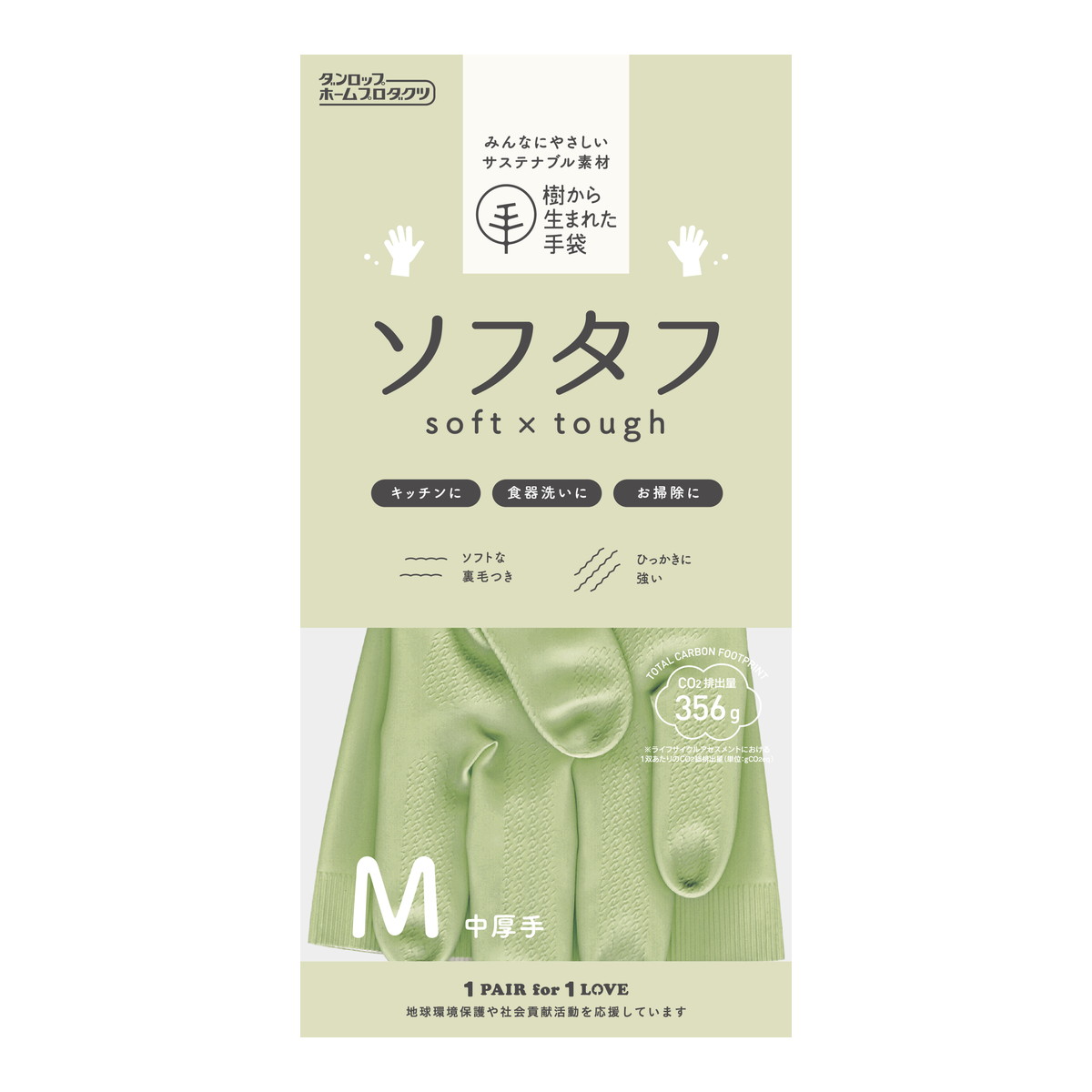 商品名：ダンロップ 天然ゴム 中厚手 ソフタフ Mサイズ キッチンゴム手袋内容量：1双JANコード：4904510998122発売元、製造元、輸入元又は販売元：ダンロップホームプロダクツ原産国：マレーシア商品番号：101-r003-4904...