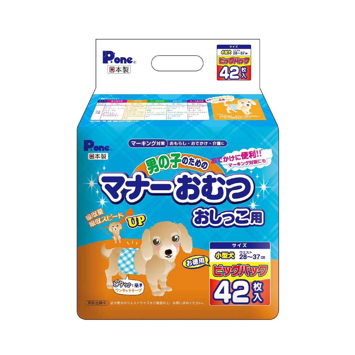 商品名：第一衛材 P・ワン 男の子のための マナーおむつ おしっこ用 小型犬 ビッグパック 42枚入内容量：42枚JANコード：4904601763868発売元、製造元、輸入元又は販売元：第一衛材原産国：日本商品番号：101-r001-49...