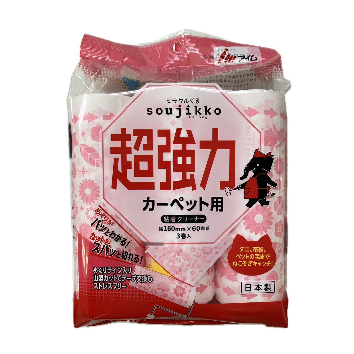 商品名：アイム ミラクルくる SOUJIKKO そうじっこ 超強力 カーペット用 粘着クリーナー 3巻入内容量：3巻JANコード：4978406020457発売元、製造元、輸入元又は販売元：アイム原産国：日本商品番号：101-r004-49...
