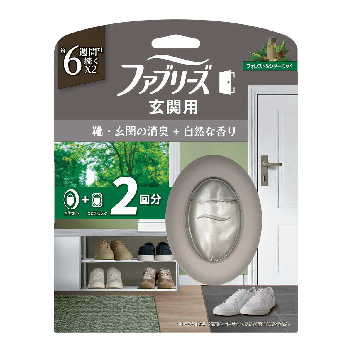 商品名：ファブリーズ 玄関用 消臭剤 プレミアムシリーズ 靴・玄関の消臭 + 自然な香り フォレスト & シダーウッド 本体 + つめかえ 2回分内容量：本体 + つめかえ 2回分JANコード：4987176361493発売元、製造元、輸入...
