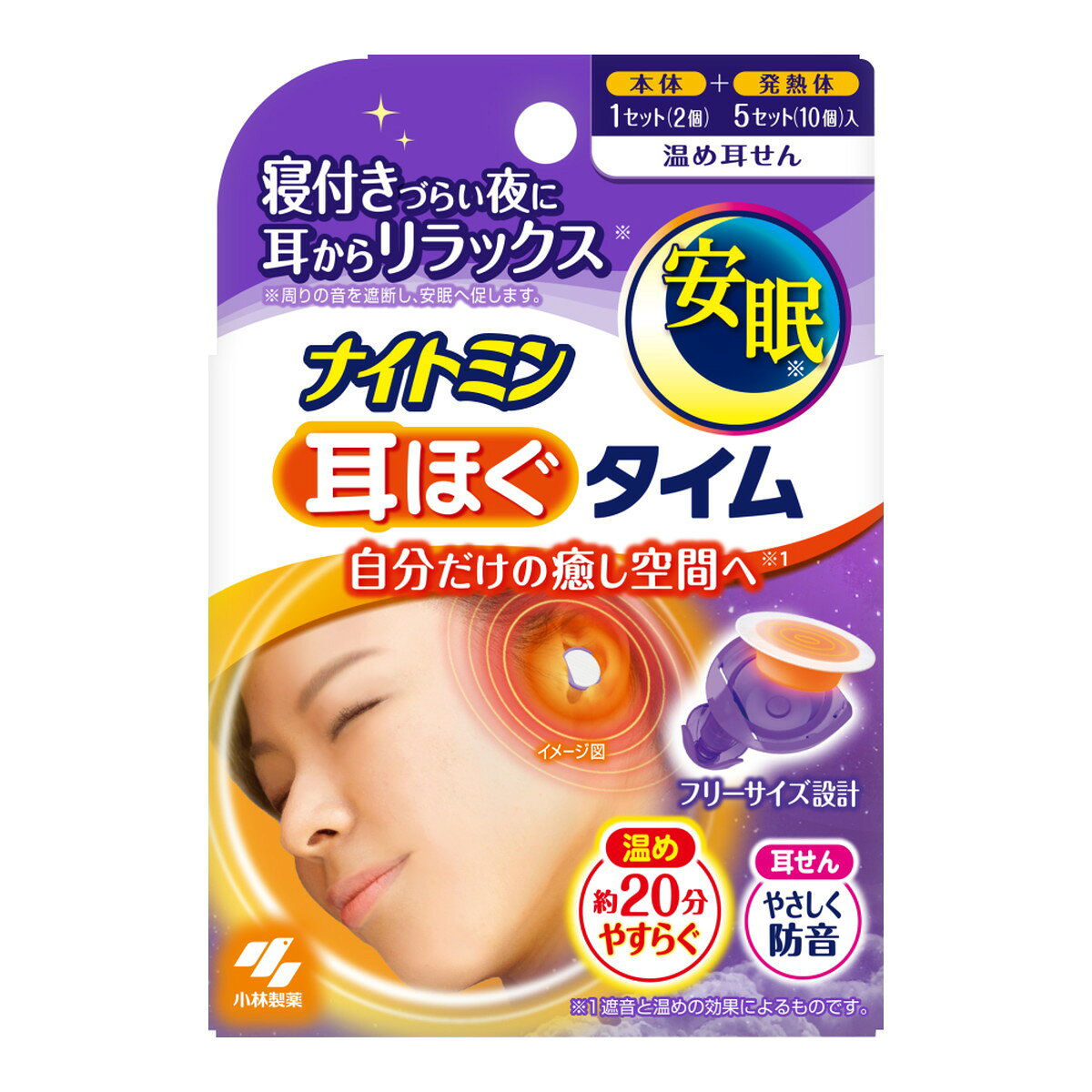 商品名：ナイトミン 耳ほぐタイム 本体 1セット + 発熱体 5セット入 温め耳せん 小林製薬内容量：本体1セット＋発熱体5セット入JANコード：4987072100158発売元、製造元、輸入元又は販売元：小林製薬原産国：日本商品番号：10...